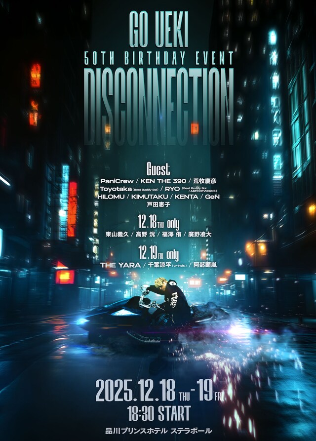 GO UEKI 50TH BIRTHDAY EVENT DISCONNECTION | 公演情報・キャスト・日程 - ステージナタリー