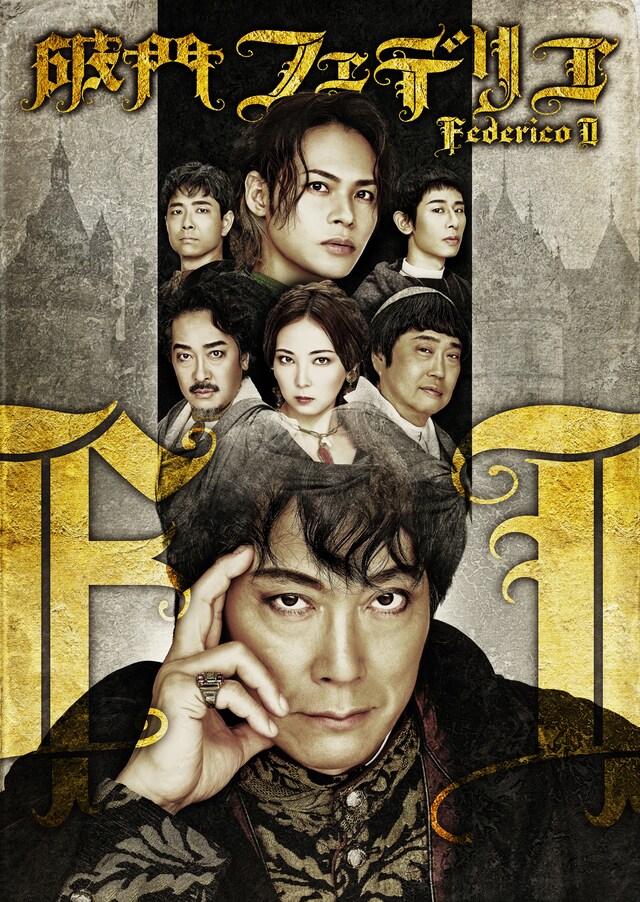 PARCO PRODUCE 2024「破門フェデリコ～くたばれ！十字軍～」 | 公演情報・キャスト・日程 - ステージナタリー