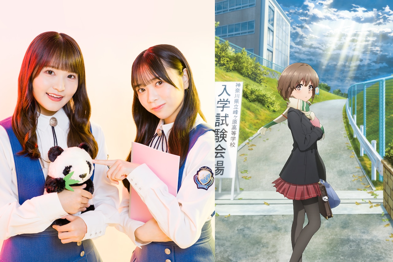 [B! インタビュー] 「青春ブタ野郎はおでかけシスターの夢を見ない」劇場で大きな一歩を踏み出す花楓に日向坂46・高瀬愛奈＆山口陽世がエール ...