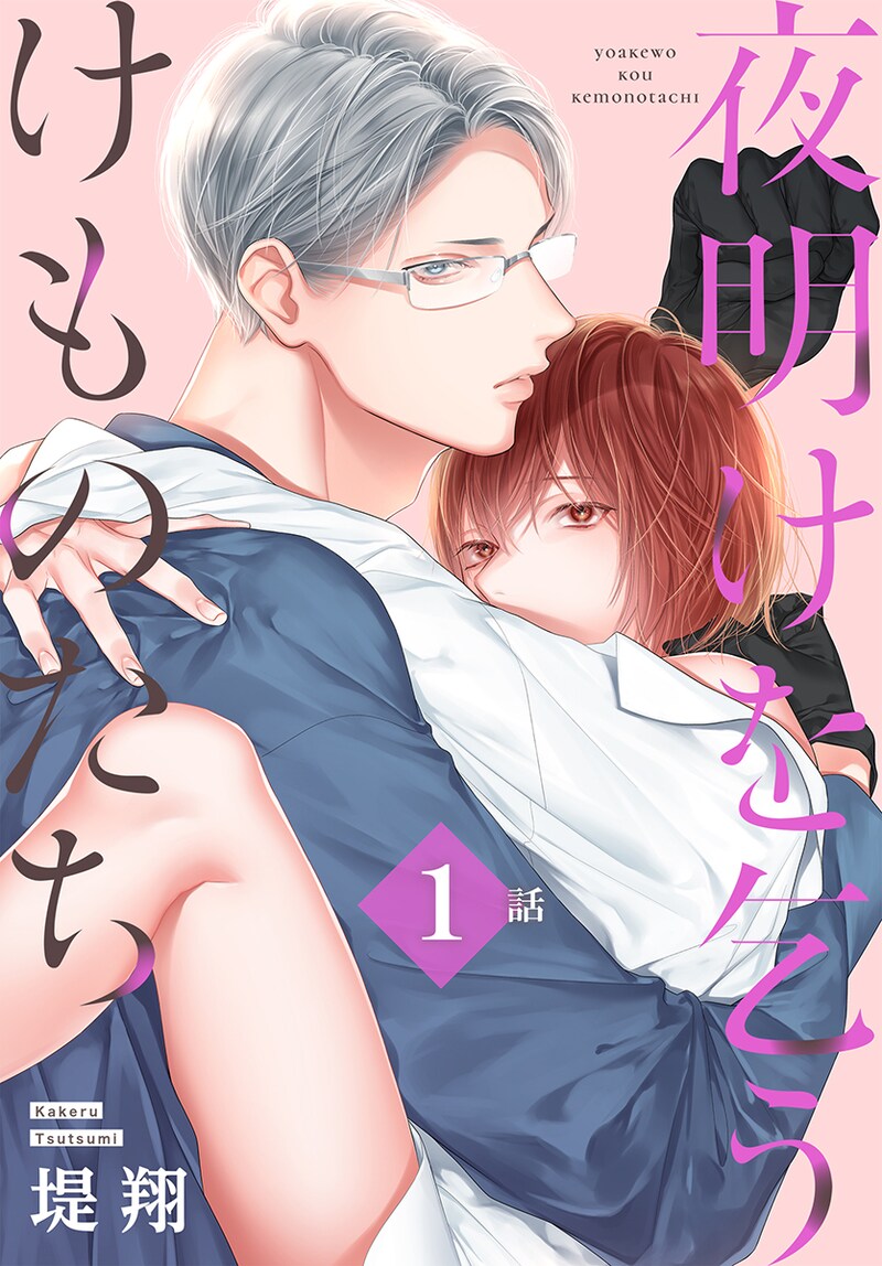 「みんなが選ぶ電子コミック大賞2025」マンガ大好き芸人・吉川きっちょむが、女性部門エントリー作品をレビュー コミックナタリー 特集