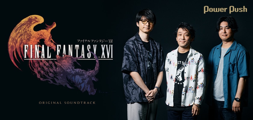 FINAL FANTASY XVI ORIGINAL SOUNDTRACK ULTIMATE EDITION Wave, 53% OFF