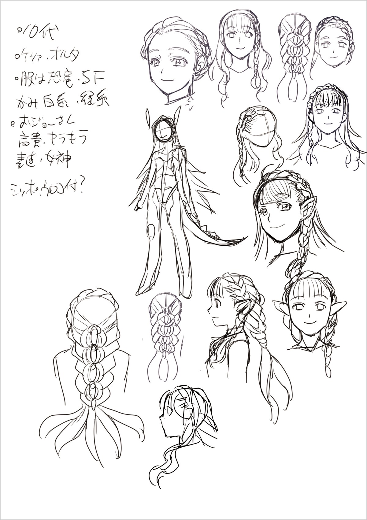 今伝えたい、8周年を迎えた「fgo」の魅力。「black Lagoon」の広江礼威が「すぐに夢中になった」と語る極上のストーリー 22