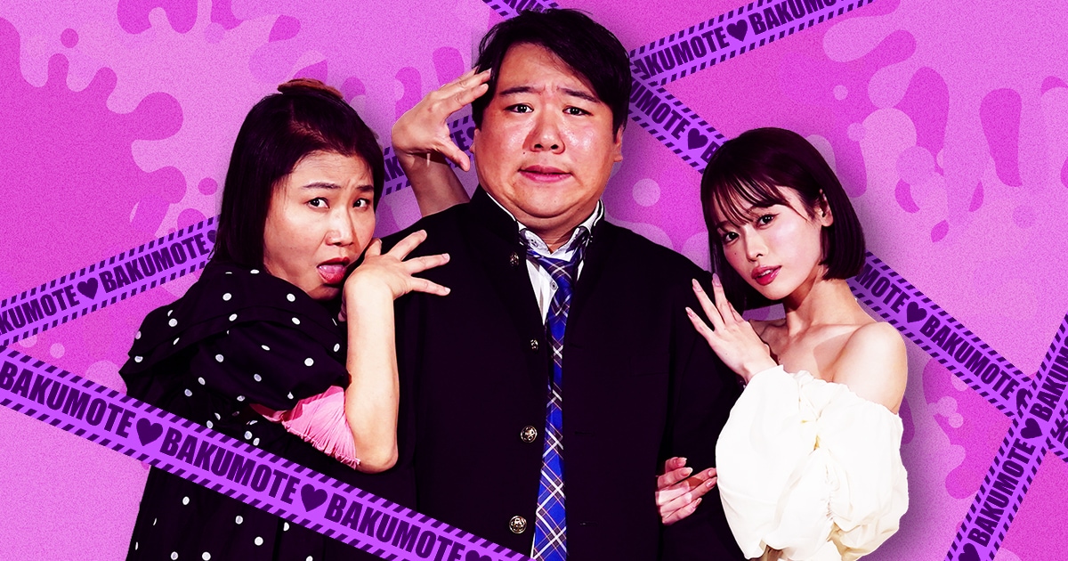 「珠代とMINAMOの令和爆モテ男子教育計画」島田珠代＆MINAMOインタビュー - お笑いナタリー 特集・インタビュー