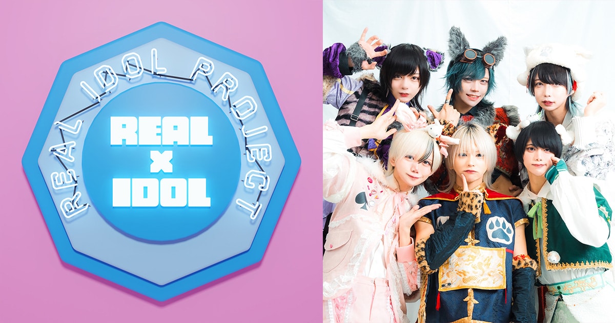 リアルアイドルプロジェクト特集｜計38組のメンズアイドルを代表して双極スペクトラムが登場 (2/2) - 音楽ナタリー 特集・インタビュー