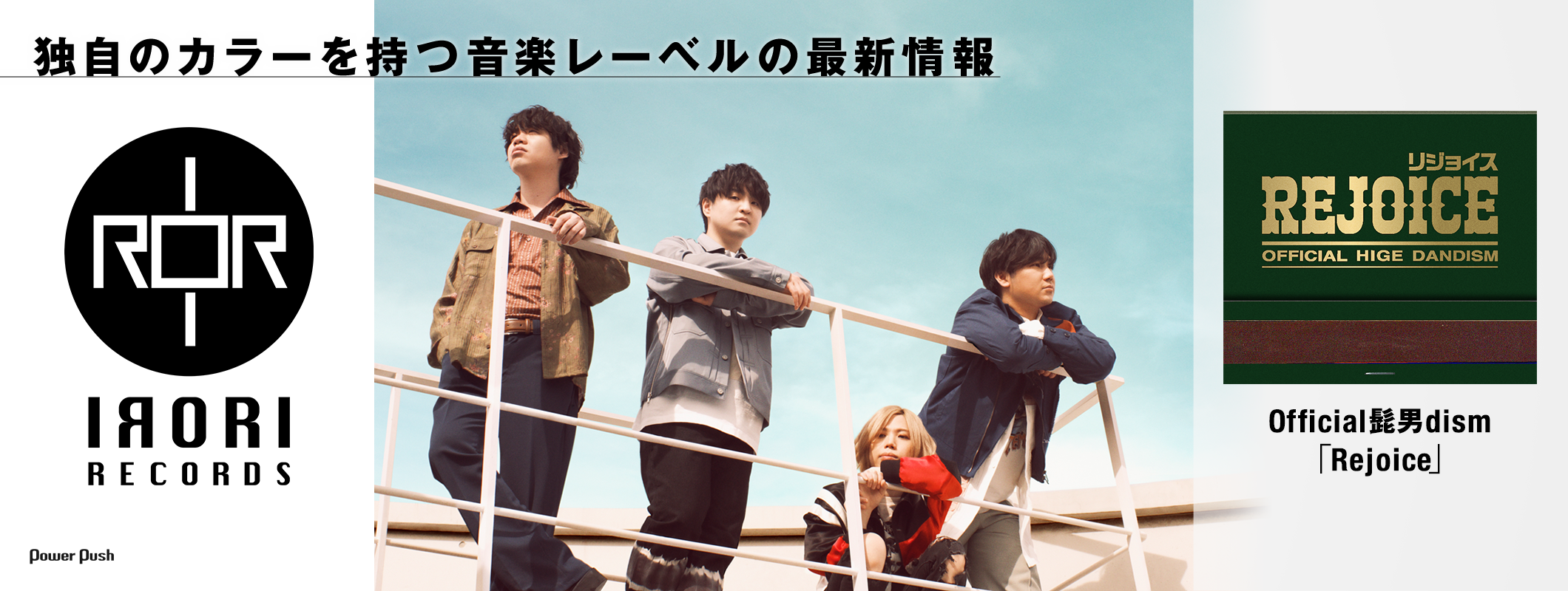 IRORI Records特集｜良質な音楽を発信し続ける音楽レーベルの最新情報 - 音楽ナタリー 特集・インタビュー
