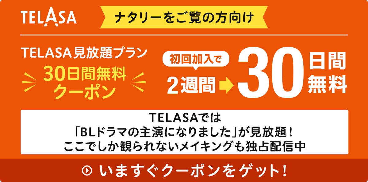 「BLドラマの主演になりました」阿部顕嵐×阿久津仁愛インタビュー | 心が通じ合った2人が互いに“キュン” - 映画ナタリー 特集・インタビュー