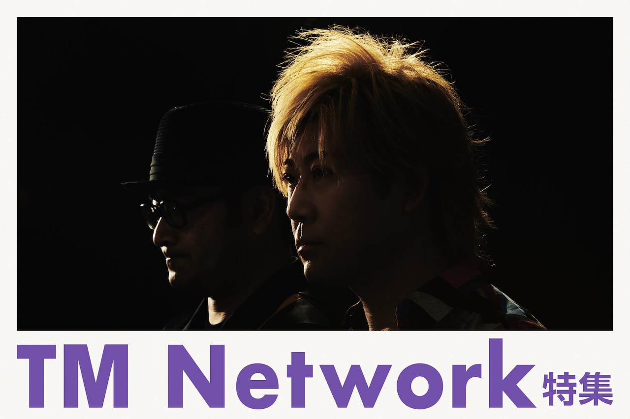 TM NETWORKデビュー40周年スターティングプロダクツの聴きどころを、Shinnosukeとふくりゅうがディープに解説 - 音楽ナタリー 特集・インタビュー