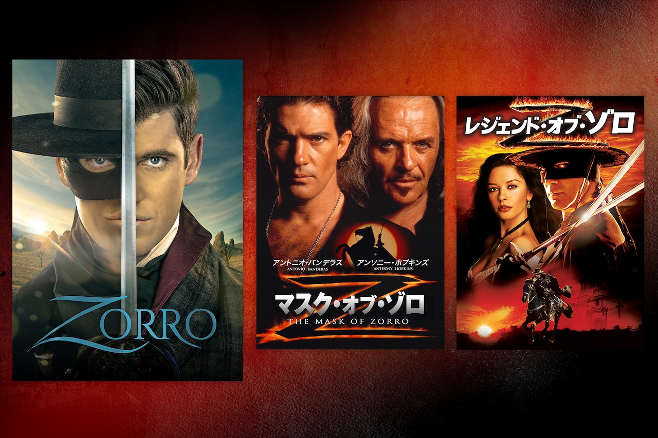 怪傑ゾロが帰ってきた！BS12で放送される新作ドラマ「ZORRO」＆アントニオ・バンデラス主演映画2作の魅力を解剖 - 映画ナタリー 特集・インタビュー