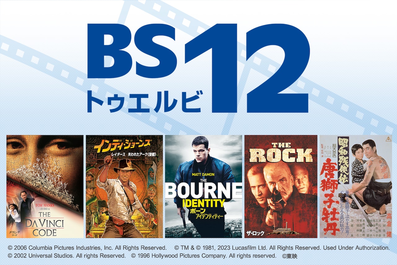いくつになっても輝いている、イケてるオヤジ俳優列伝！「BS12 年またぎ映画祭」で名作を一挙放送 - 映画ナタリー 特集・インタビュー