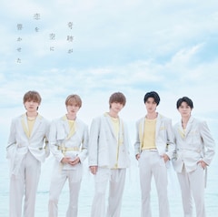 M!LK「奇跡が空に恋を響かせた」（通常盤）
